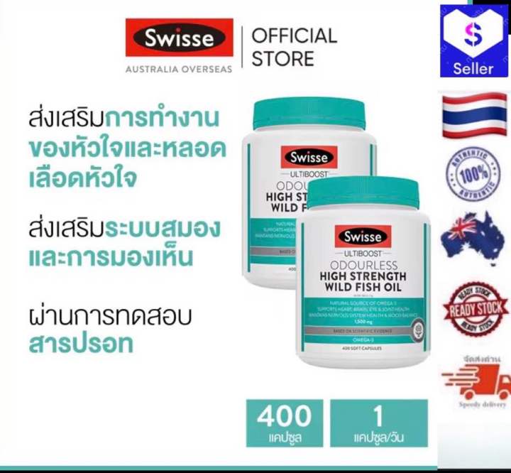Swisse Odourless Fish Oil 1500mg 400 capsules | Lazada.co.th