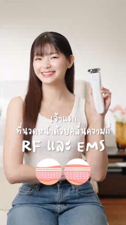 FULI Re-Aging เครื่องยกกระชับใบหน้าอัจฉริยะ ด้วยคลื่นความถี่วิทยุสลายไขมัน Ultra RF/EMS | Re ...