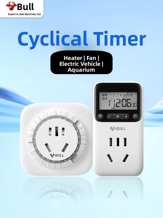 Bull | Automatic 24-Hour Timer Switch Socket | Lazada PH