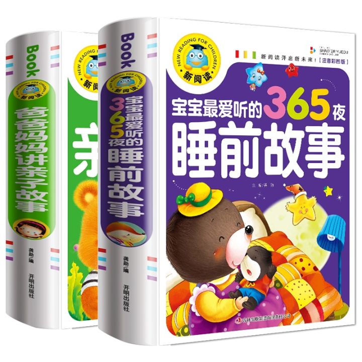 Chinese Mandarin Story Book ,365 nights bedtime short stories Pin Yin ...