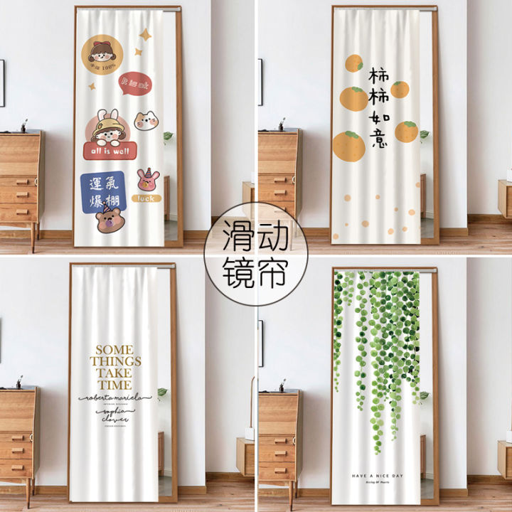 Mirror Shade Curtain Cosmetic Mirror Anti-Dust Curtain Full-Length ...