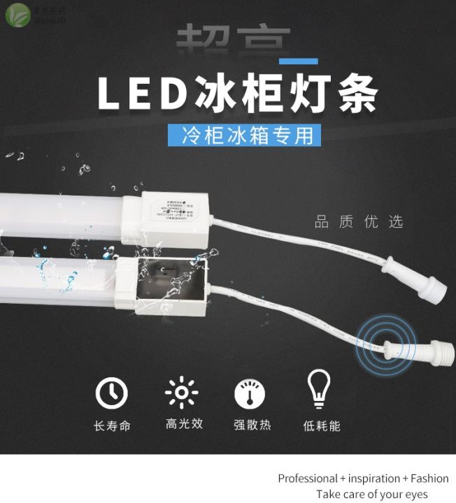 Super Bright Led Freezer Lighting Lamp Special Waterproof Display ...