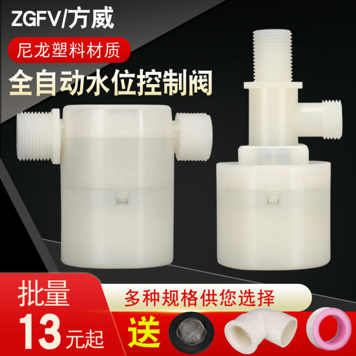 Automatic Water Supplement Valve Water Level Control Valve Float Ball ...