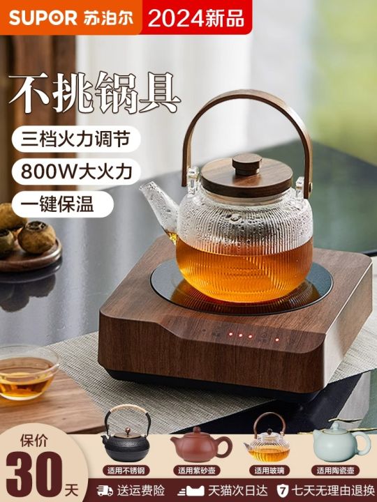Supor Electric Tea Stove Tea Cooker Health Care Small Stove Tea Brewing ...