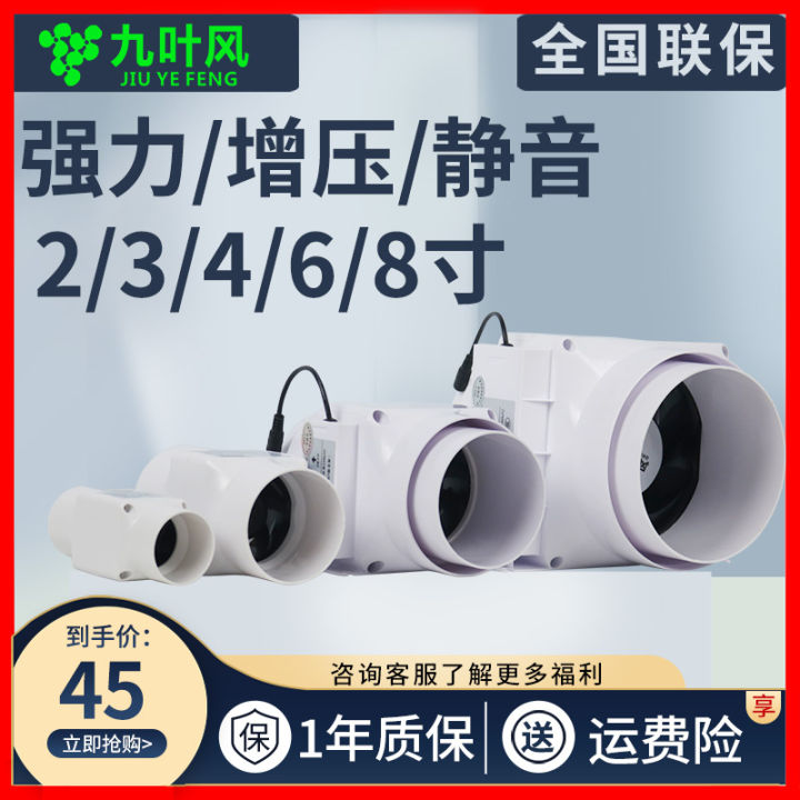 Supercharged Powerful Industrial Pipe Suction Fan 12V DC Large Suction ...