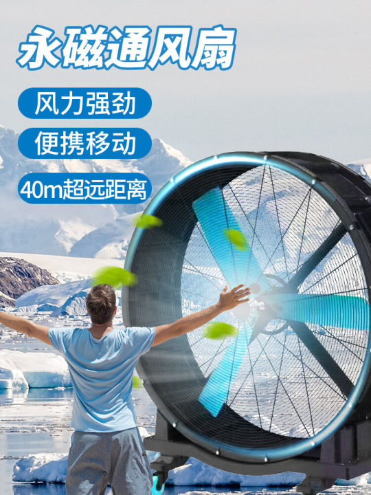 High Power Industrial Fan Portable Hand-Pushed Standing Commercial ...