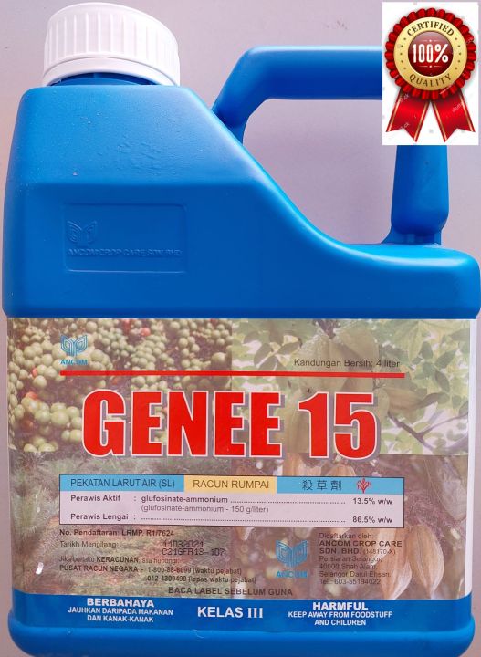 GENEE 15 4L | Lazada