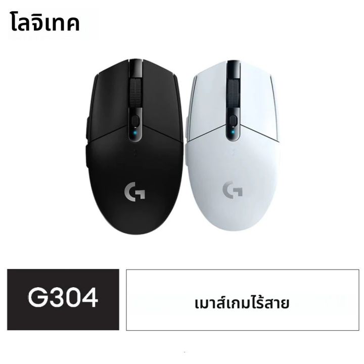 เมาส์เกมมิ่งไร้สาย, Logitech G304 G305 พร้อมเซ็นเซอร์ Hero 12K ...