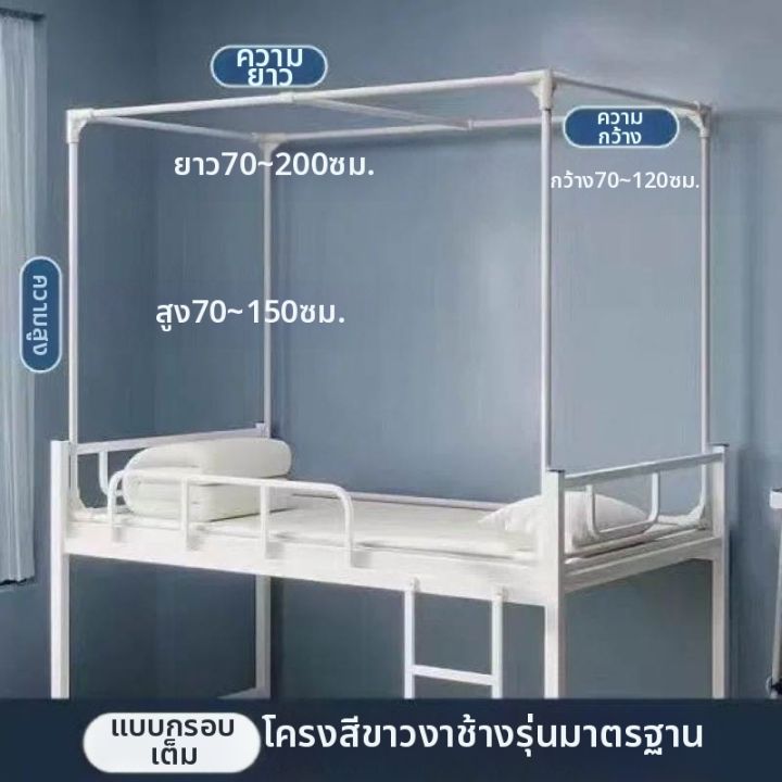 ZHENTAIYUAN | โครงเตียงมุ้งปรับได้ที่ทาสีแล้ว | Lazada.co.th