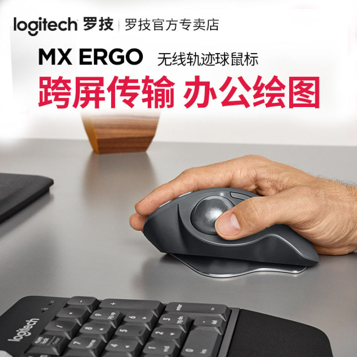 Logitech MX ERGO Wireless Trackball Mouse Office Drawing CAD Computer ...