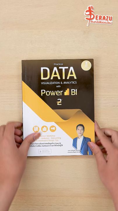 หนังสือPractical Data Visualization & Analytics with Power BI 2nd Edition | Lazada.co.th