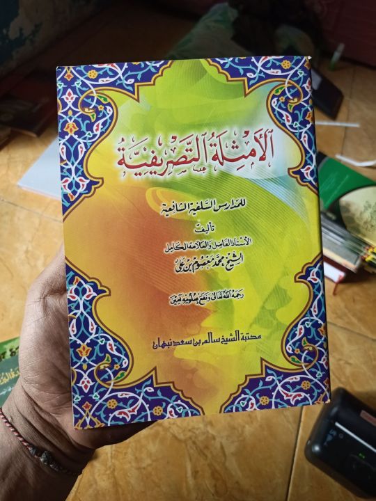 Kitab Amtsilatut Tasrifiyah , Amtsilah Tasrif , Amsilah Tasrif Lebar ...
