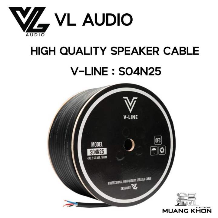 สายลำโพง VL AUDIO V-LINE รุ่น S04N25 แบ่งขายแยกเมตร | Lazada.co.th