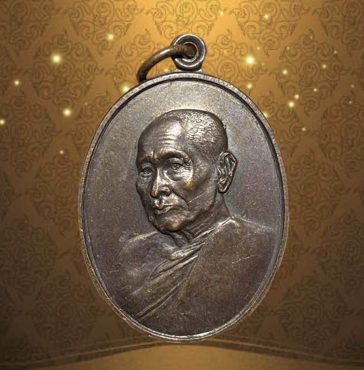 เหรียญ พระธรรมญาณมุนี อนุสรณ์ทำบุญอายุครบ 80 ปี วัดกวิศราราม จ.ลพบุรี ...
