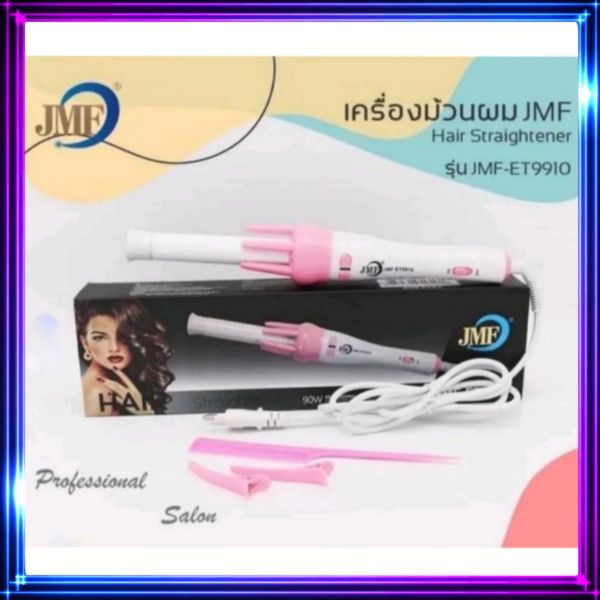 เครื่องม้วนผมอัตโนมัติJMF ET-9910 เครื่องม้วนลอนผมอัตโนมัติ เครื่องม้วนผม เครื่องลอนผม ที่ม้วน ...