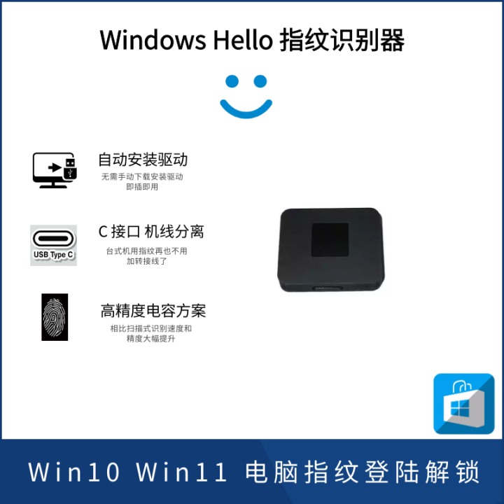 Windows Hello Fingerprint Recognition Unlocking Login Device for ...