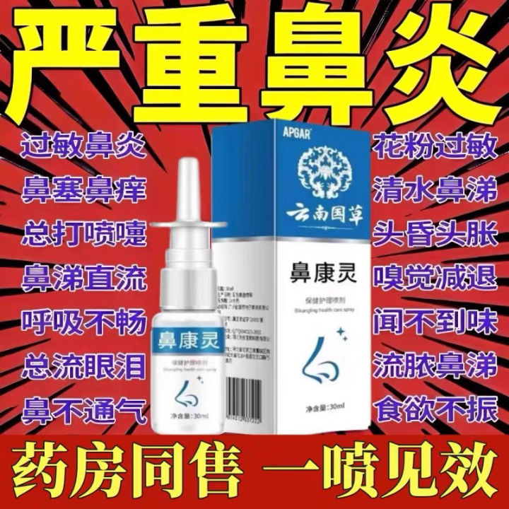 Nasal Bleeding Nasal Dry Scab Stop Nasal Bleeding Handy Gadget Repair ...