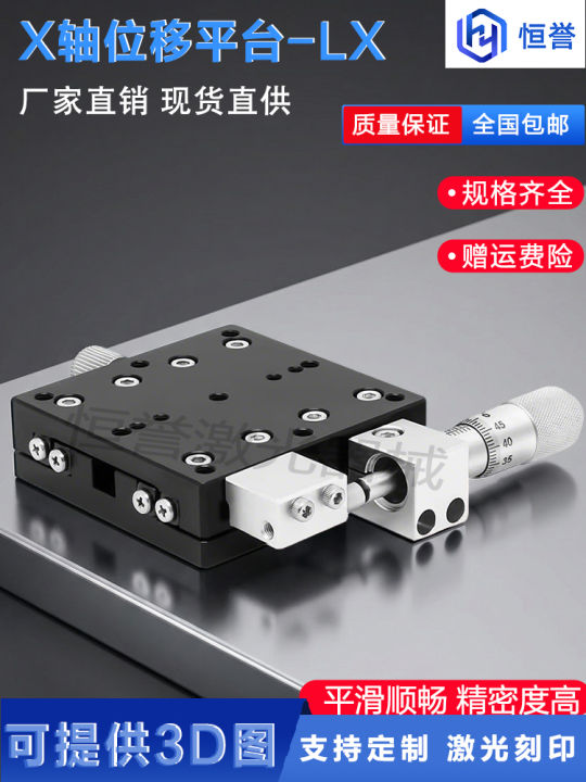 Precision X-Axis Displacement Stage Single-Axis Slide Table Laboratory ...