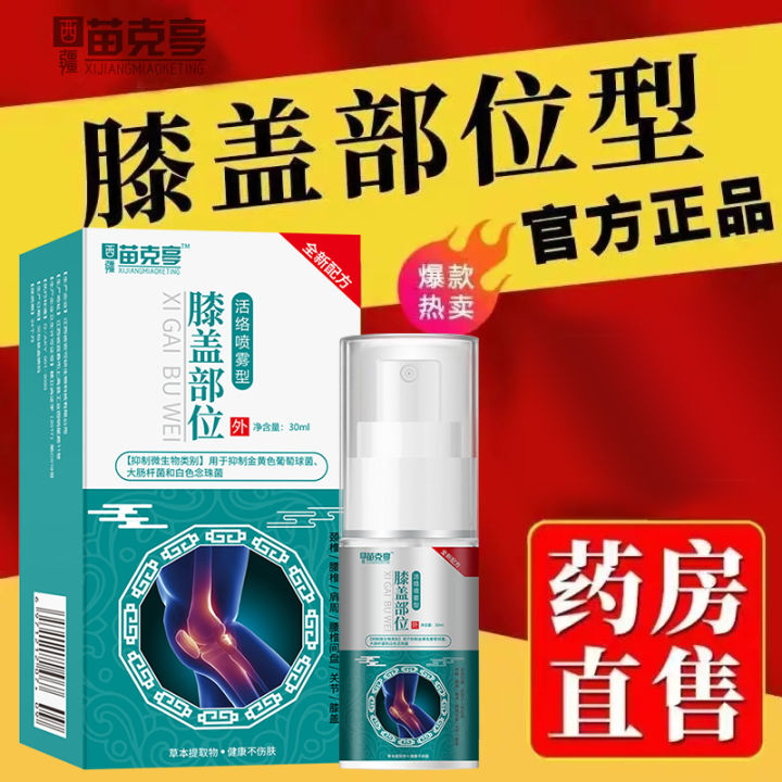 Official Authentic Knee Spray Gel Stick Bone Pain Ointment Stick Spray ...