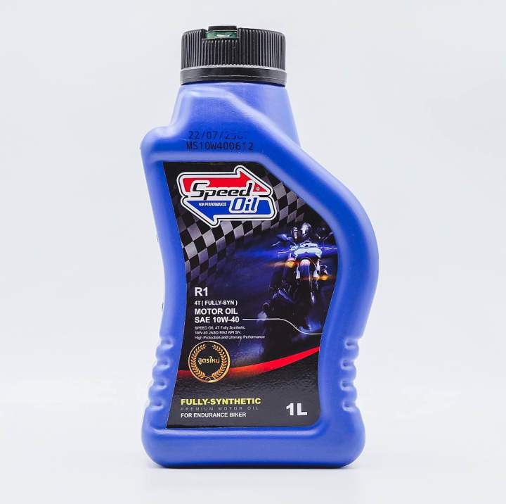 น้ำมันเครื่อง SPEED OIL 10W40 สังเคราะห์ 100% ลิตรละ 180฿ | Lazada.co.th
