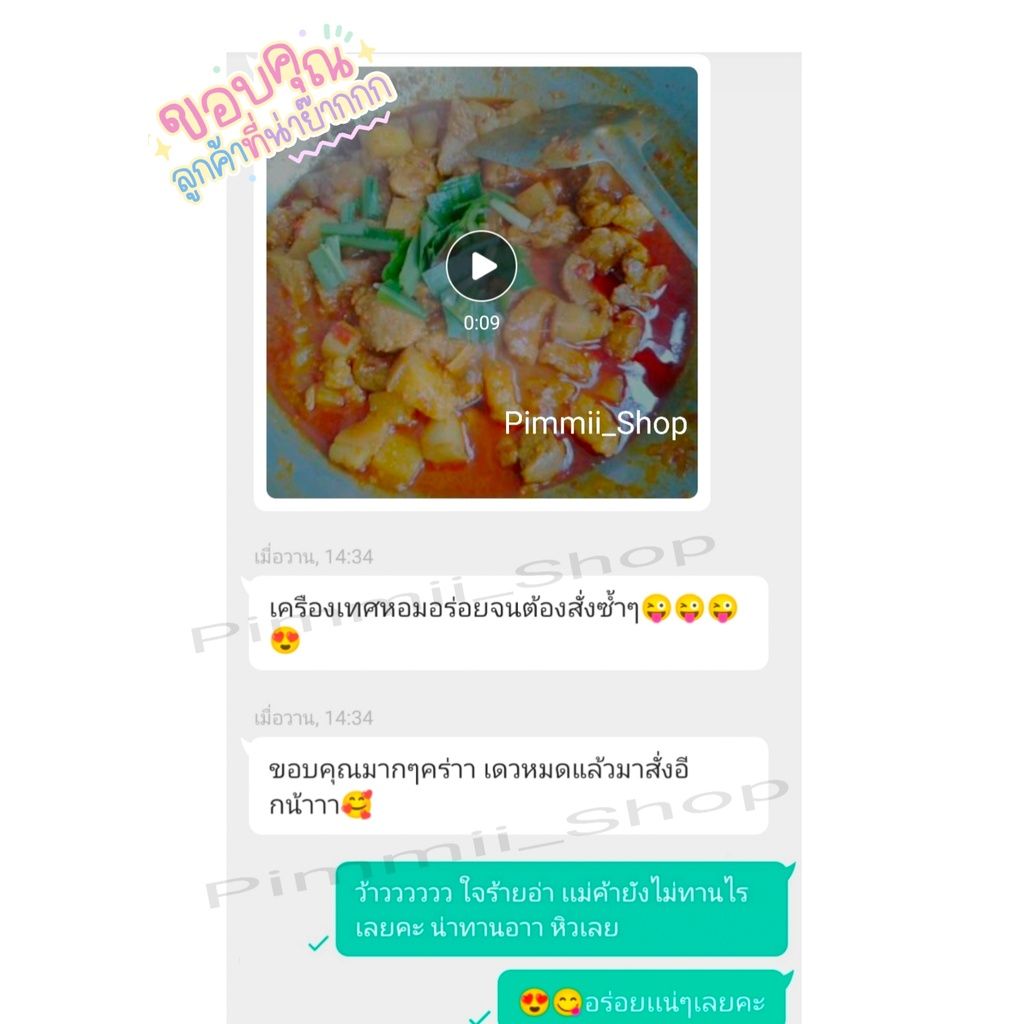 ผงมัสราส่วยจี SHWE KYEE CURRY POWDER เครื่องเทศพม่า Sweet Curry Powder ...