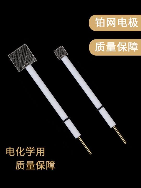 Photoelectric Experiment for Chemistry 52 Mesh Platinum Net Electrode ...