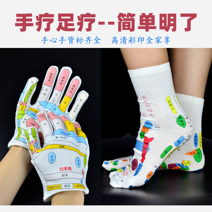 Plantar Cave Socks Health Care Foot Massage and Reflex Therapy Home Use Hand and Foot Treatment ...