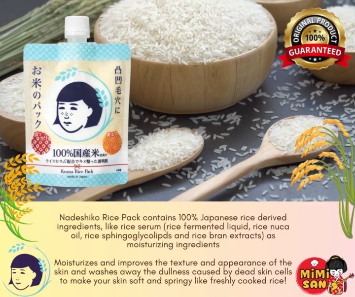 ISHIZAWA LAB Nadeshiko Keana Rice Face Pack 170g (Made in Japan ...