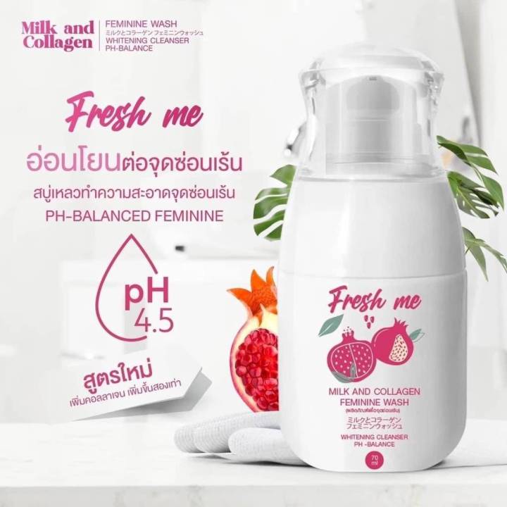 เฟรช มี มิลค์ Fresh Me ผลิตภัณฑ์ดูแล จุดซ่อนเร้น | Lazada.co.th