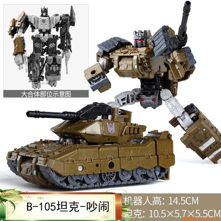 Boy Star Cool Change Brave Man Mixed God Leopard Pentad Titan Tank ...