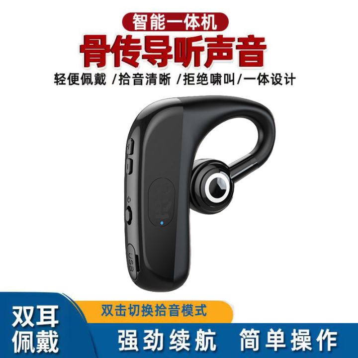 Single-Ear Bone Conduction Hearing Aid Ear Device for the Elderly ...