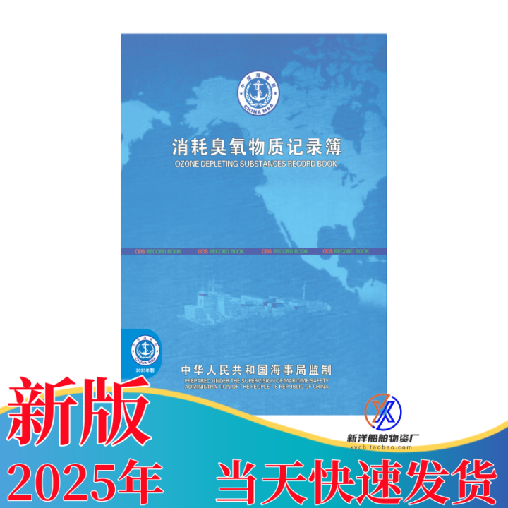 Ozone Depleting Substances Record Book A4 Size Soft Copy Paper Grid ...