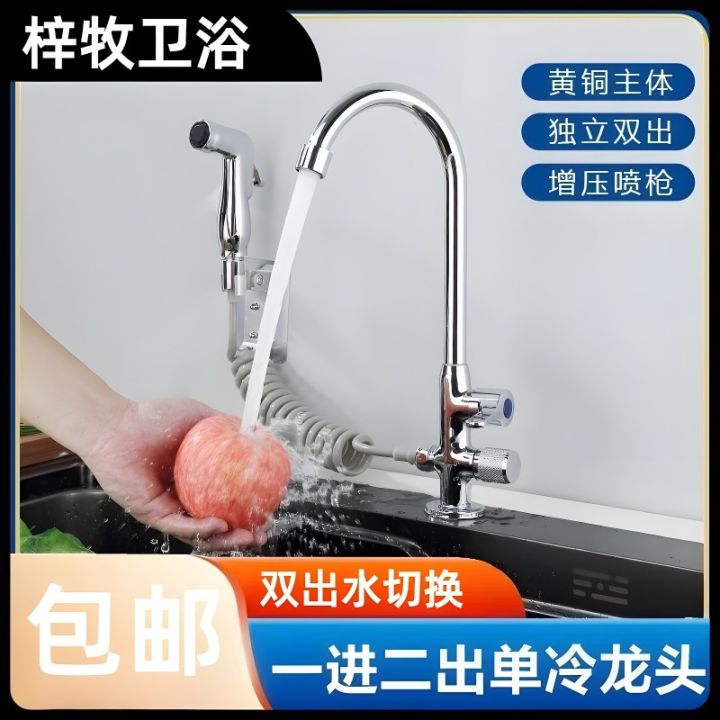 Kitchen Faucet Copper Dual Water Outlet Sink Dishwasher Machine Washing ...