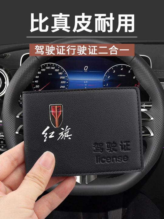 Two-In-One Red Flag Driver License Protection Cover Car Driving License ...