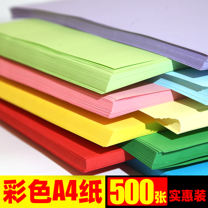 Colored Paper A4 Handcraft Office Supplies Kindergarten Children Mixed ...