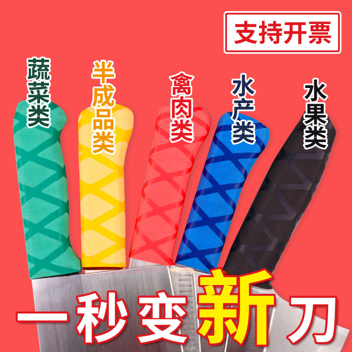 Color-coded Kitchen Knife Handle Covers Restaurant School Culinary ...