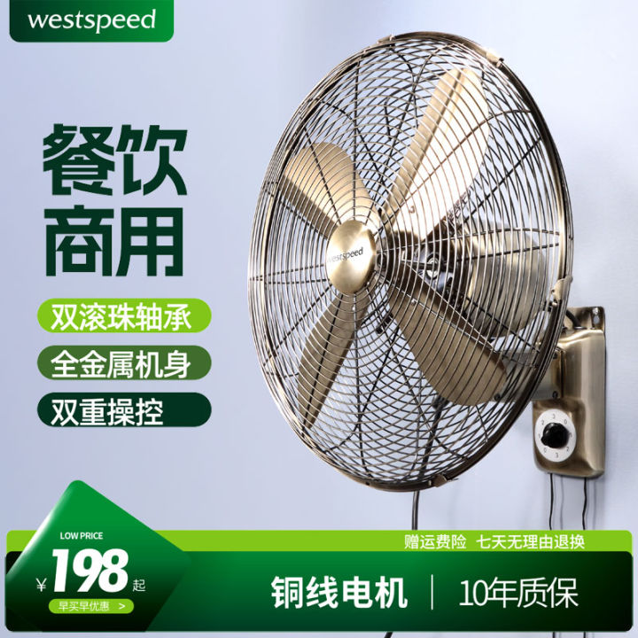 Wall Fan Commercial Hanging Dining Restaurant Bar 16-Inch 18-Inch Wall ...