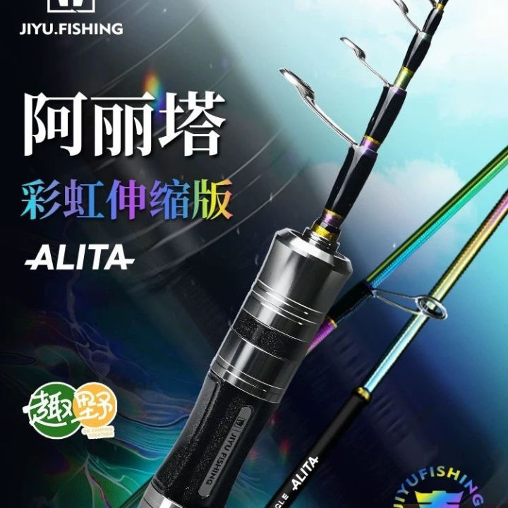Jiyu High Carbon Fiber Fishing Rod Rainbow Extendable Lightweight ...