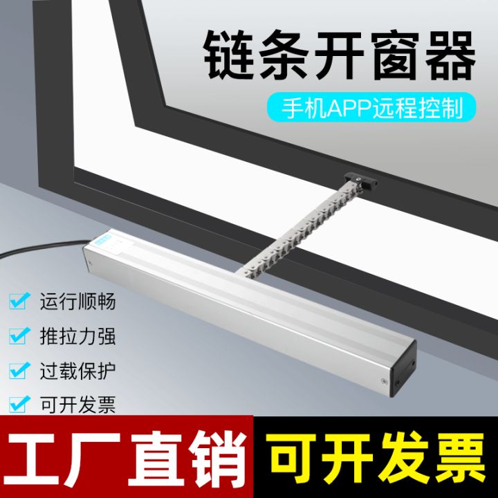 Electric Window Opener Automatic Remote Control Intelligent Open Window ...