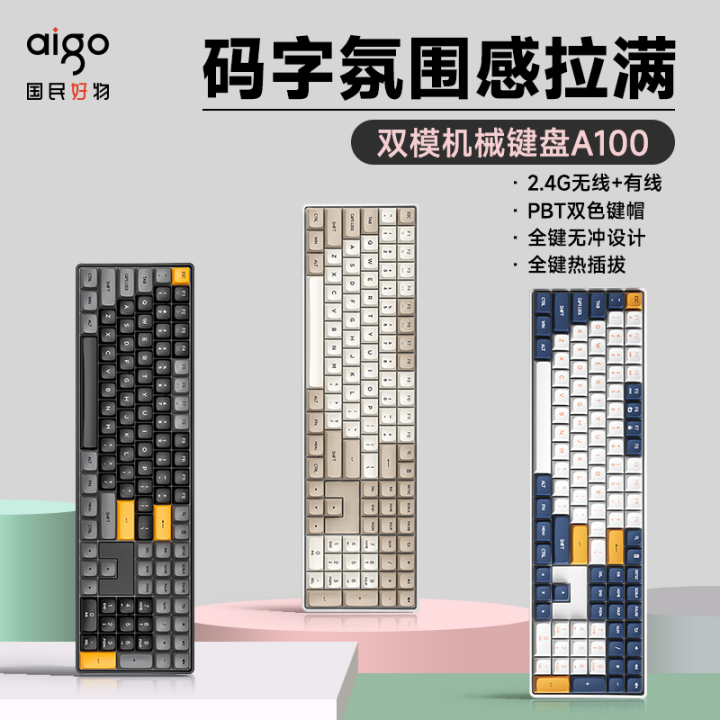 Aigo Mechanical Keyboard Wireless Dual Mode E-Sports Games Office ...