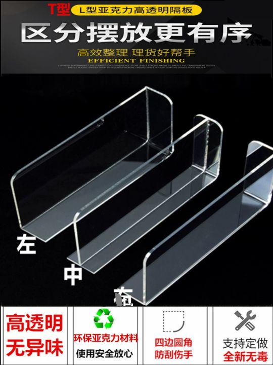 T-Type Supermarket Shelf Partition Plate Front Bumper Convenience Store ...
