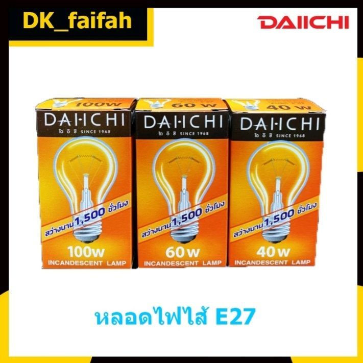 💡ส่งด่วน💡💡หลอดไฟไส้ หลอดไส้ เกลียว E27 40/60/100.w DAI-ICHI | Lazada.co.th
