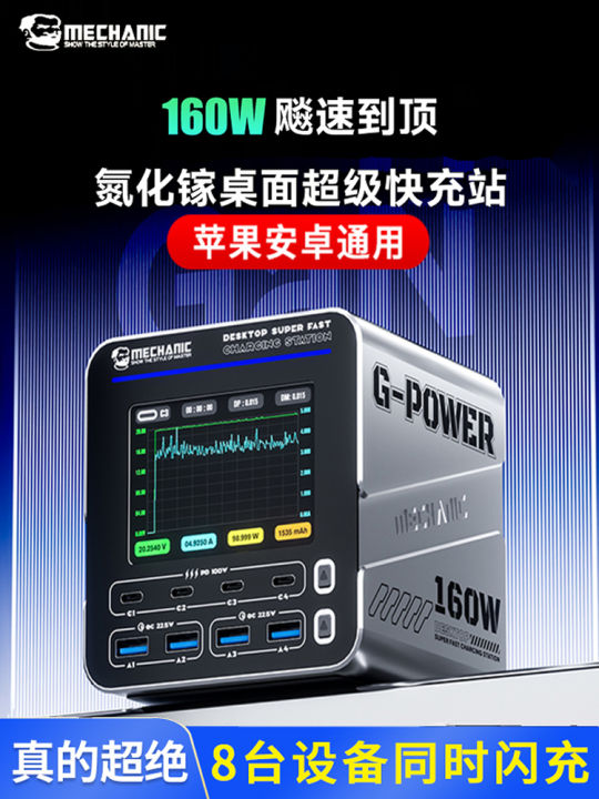 G-Power Desktop Super Fast Charge Station Multi-Port USB Charger ...