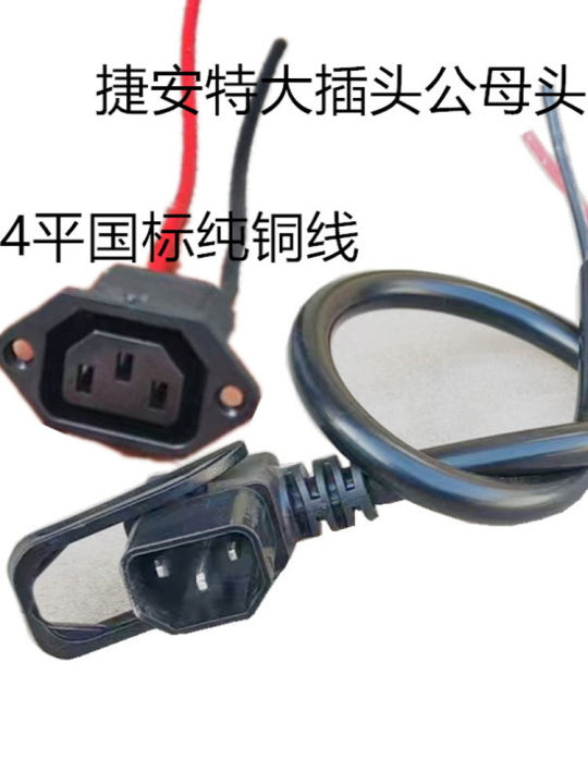 Giant Electric Bicycle Charger Plug Connector Output Line Charging Port ...