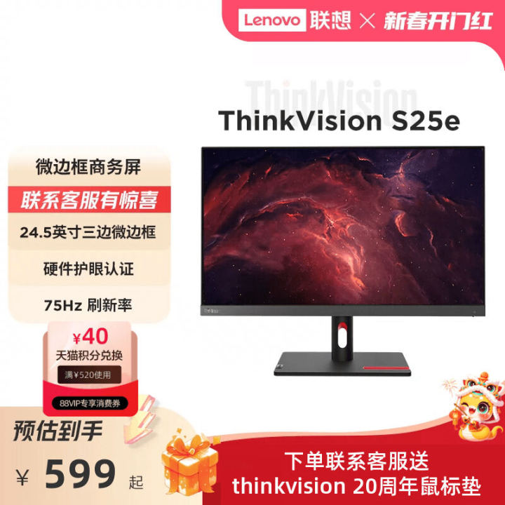 Lenovo S Series Low Blue Light Narrow Border Monitor Government Subsidy ...