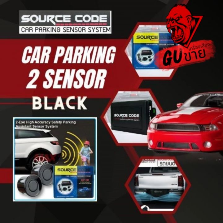 ขายดีมาก!! SOURCE CODE รุ่น SCP-700 เซ็นเซอร์ถอยหลัง 2 จุด มีเสียง สำหรับหัวเซ็นเซอร์จับระยะถอย ...