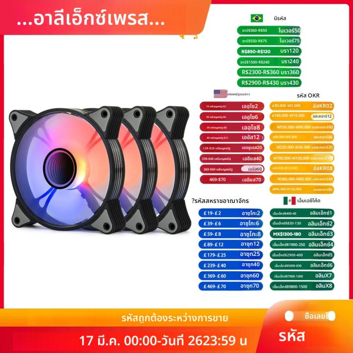 Aigo พัดลมคอมพิวเตอร์ AR12PRO ventoinha PC, พัดลมระบายความร้อน120mm RGB mm 4Pin PWM CPU พัดลม ...
