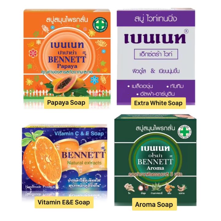 BENNETT WHITENING SOAP 130G THAILAND HERBAL SOAP | Lazada PH