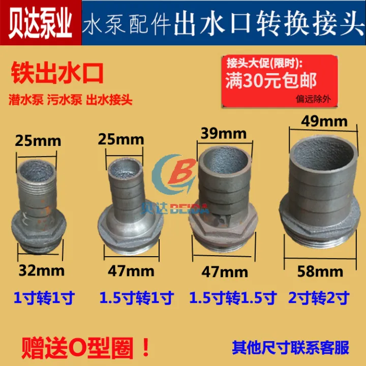 Iron Cast Thread Pipe Fitting Accessory for Submersible Pump Sewage ...