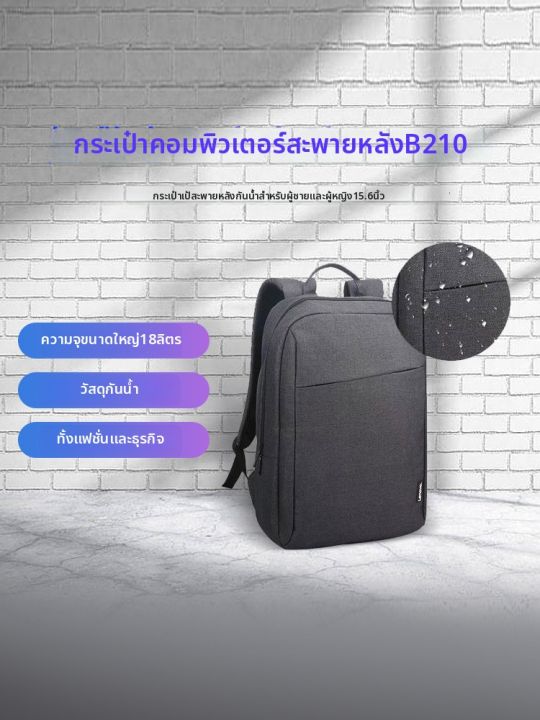 Lenovo | เป้กันน้ำสำหรับแล็ปท็อป 15.6 นิ้ว | Lazada.co.th